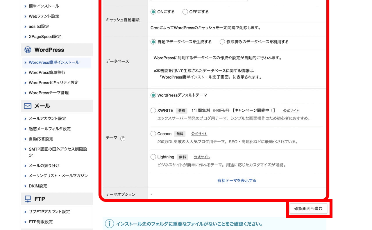Xserverドメインでドメイン取得（購入）してWordPressを導入するまでの手順を解説｜Creatopia Media
